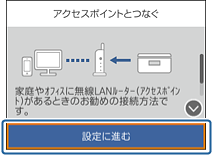 Epson Setup Navi