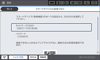 Epson Setup Navi